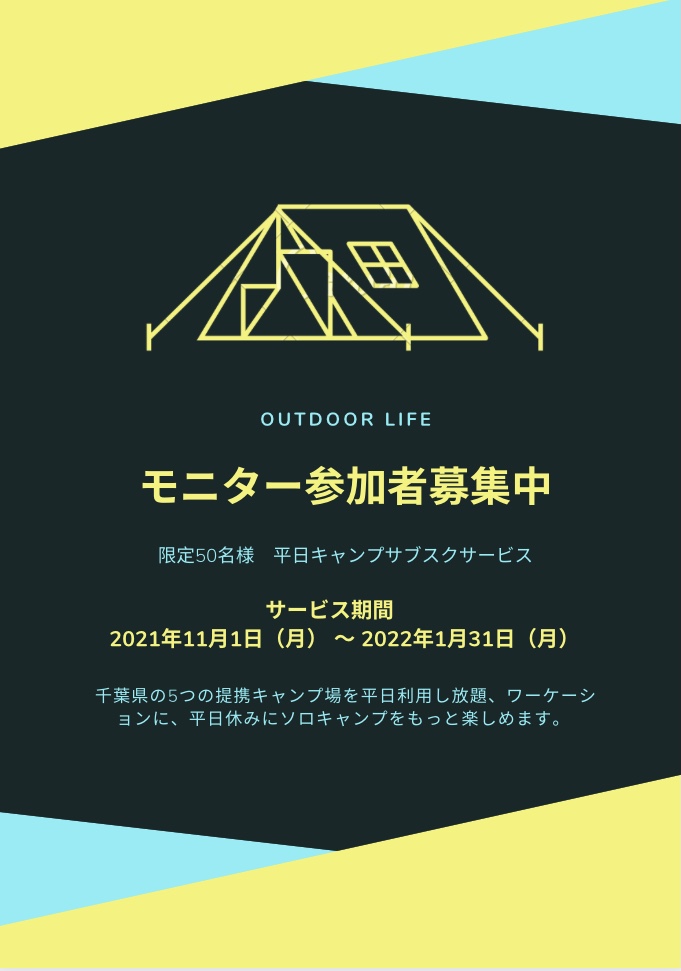 Outdoor Life | Extreme Your Camp もっとあなたらしく過ごせる時間を
